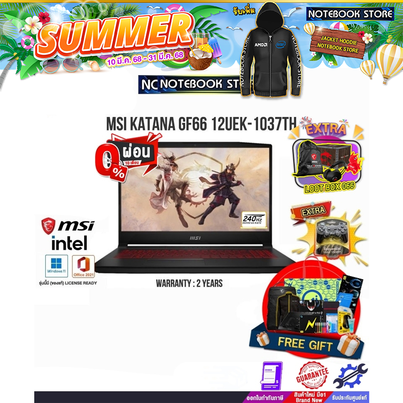 [ผ่อน0%10 ด.][รับเพิ่ม! LOOT BOX 066]MSI KATANA GF66 12UEK-1037TH ...