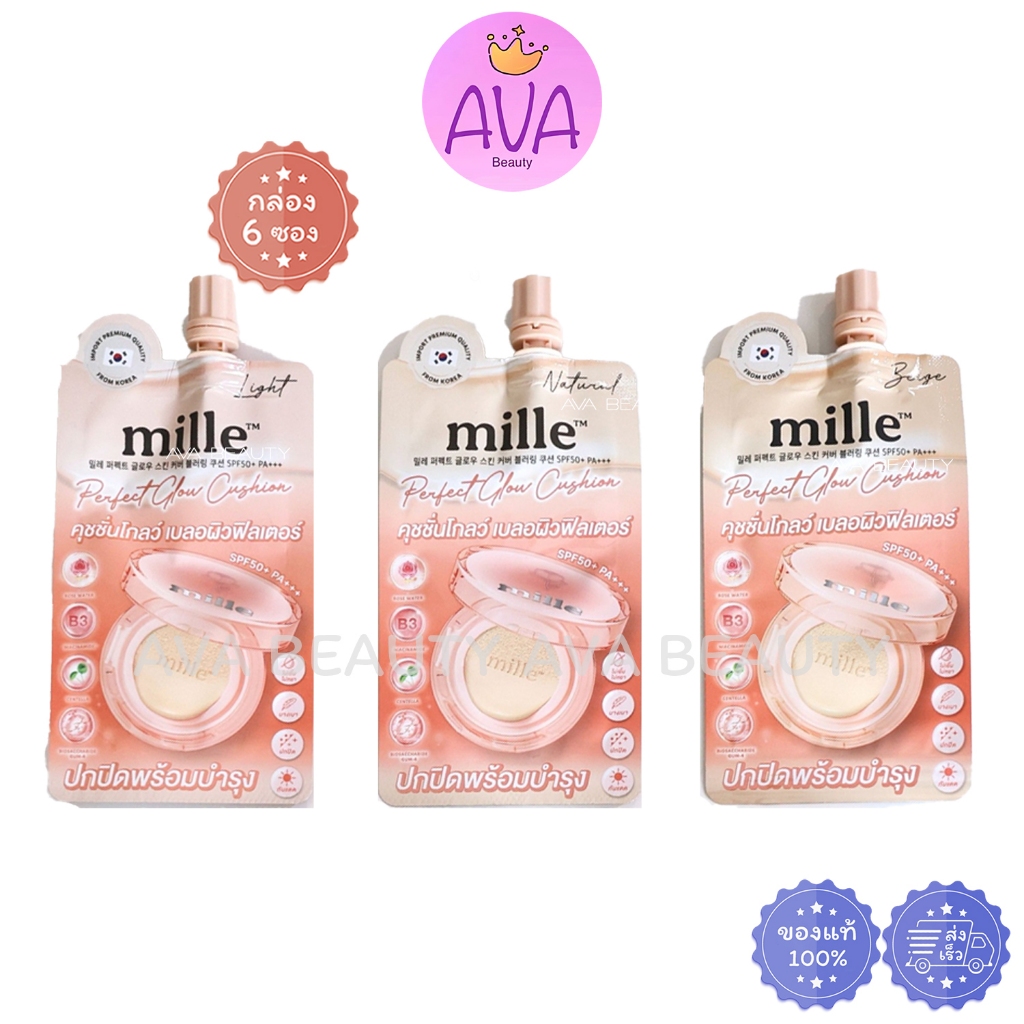 (6ซอง/กล่อง) Mille Perfect Glow Skin Cushion Spf50+ Pa+++ มิลเล่ ...