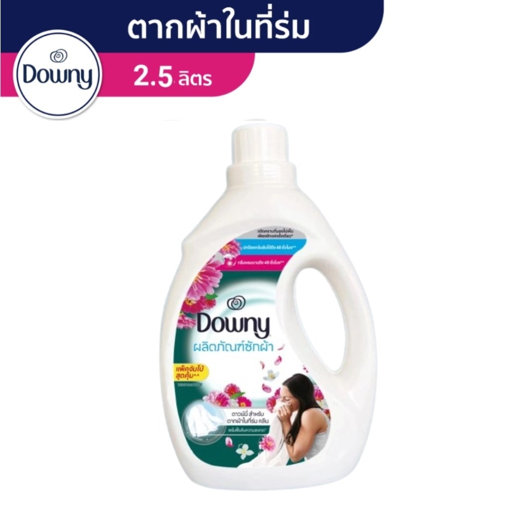 Downy ดาวน์นี่ ผงซักฟอก ผลิตภัณฑ์ซักผ้า สูตรตากผ้าในร่ม Downy Laundry ...