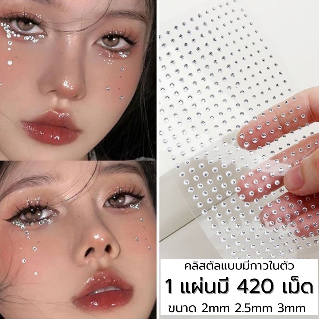 Diamond Crystal Face Sticker สติ๊กเกอร์คลิสตัลเพชร แผ่นใหญ่ แบบมีกาวใน ...