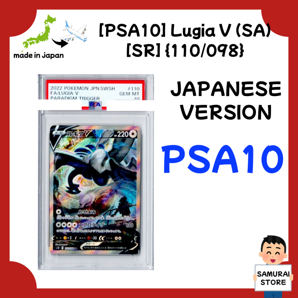 [PSA10] Lugia V (SA) [SR] {110/098} [Japanese version of Pokemon card] | Shopee Thailand