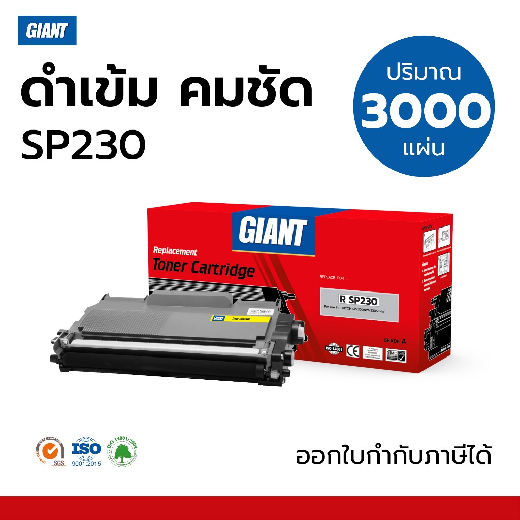 Giant Cartridge Ricoh SP 230 ใช้สำหรับเครื่องพิมพ์ Ricoh SP 230dnw มีบิลใบกำกับภาษี | Shopee ...