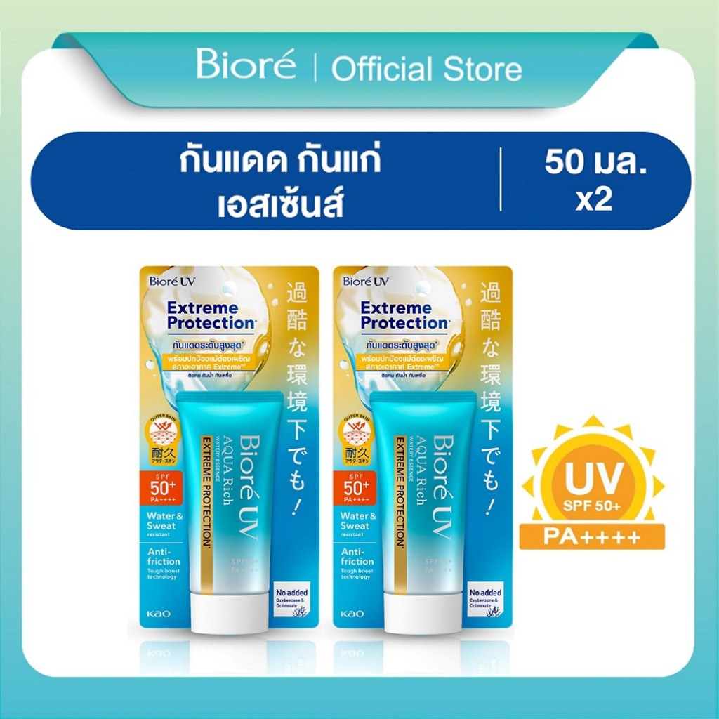 [แพ็ค 2] บิโอเร ยูวี อะควา ริช เอ็กซ์ตรีม โพรเทคชั่น 50g. Biore UV Aqua ...