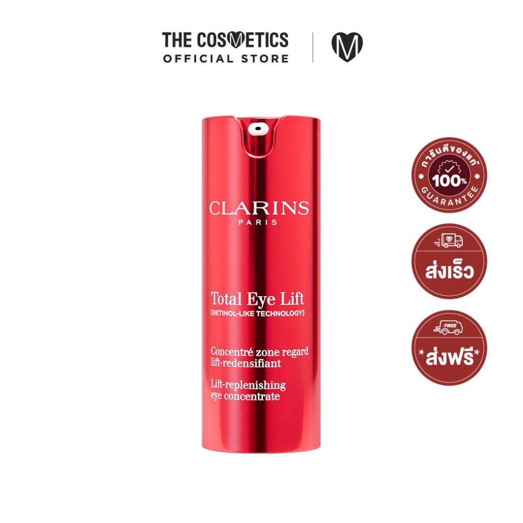 Clarins Total Eye Lift Retinol-Like Technology 15ml อายครีมเนื้อบางเบา ...