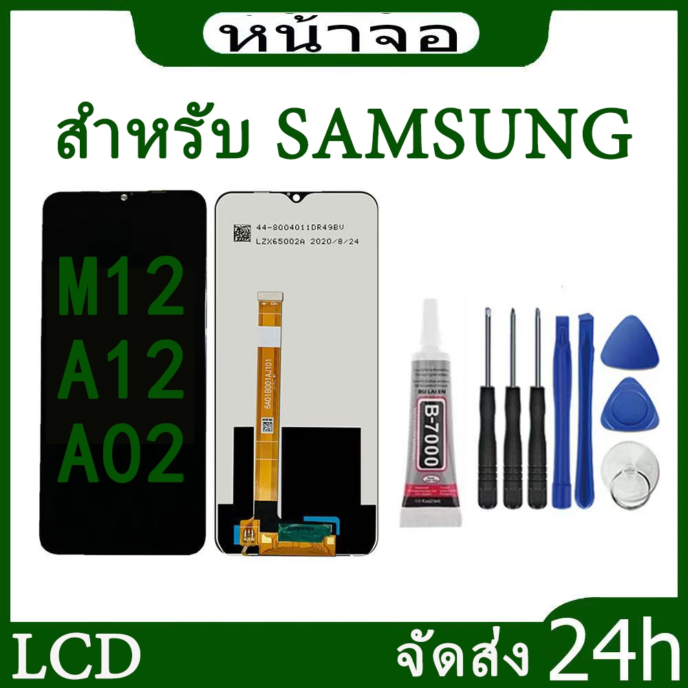 LCD Screen Display Samsung A12 A02 M12 หน้าจอ ซัมซุน M12 A02 A12 อะไหร่ ...
