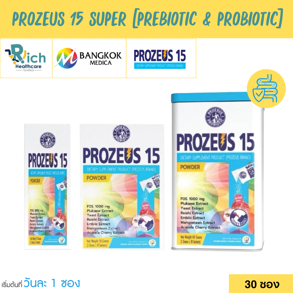 PROZEUS 15 Probiotic & Prebiotic (30 ซอง) โพรไบโอติกปรับสมดุลร่างกาย ...