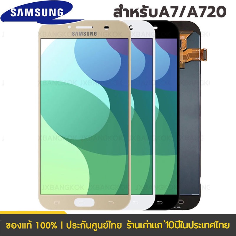 LCD Display หน้าจอ จอ+ทัช ซัมซุง Samsung galaxy A7 2017 A720 LCD Display LCD A720F (งานAAA ...
