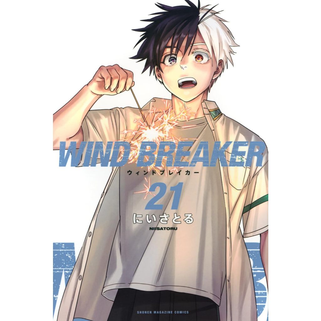 WIND BREAKER , 1-21 , มังงะภาษาญี่ปุ่น , วินด์เบรกเกอร์ | Shopee Thailand