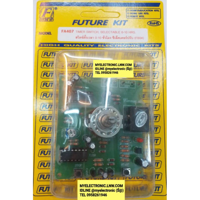 FUTUREKIT FA407 ชุดลงปริ้น วงจร สวิทช์ สวิตช์ ตั้งเวลา0-10ชั่วโมง ซีเล ...