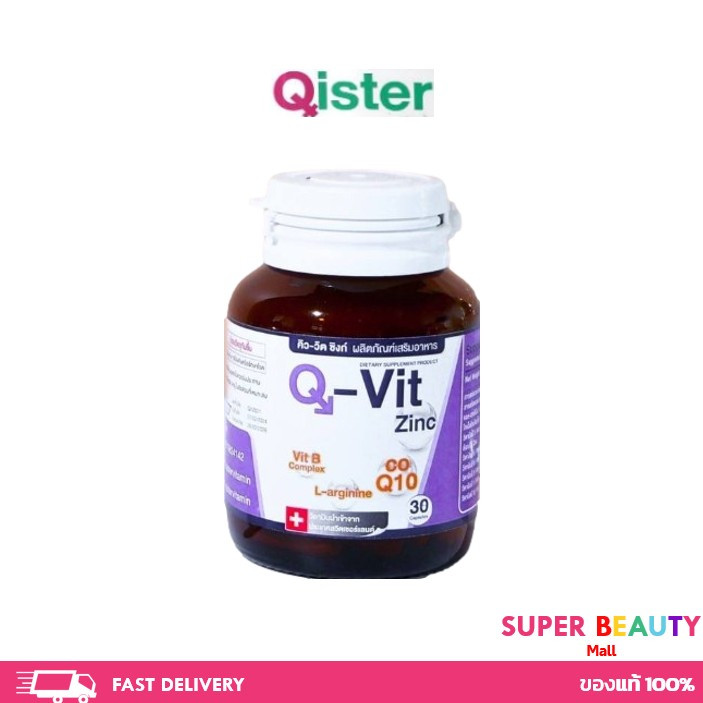 Q-Vit Zinc วิตามินบำรุงอสุจิ สำหรับว่าที่คุณพ่อ บรรจุ 30 เม็ด | Shopee ...