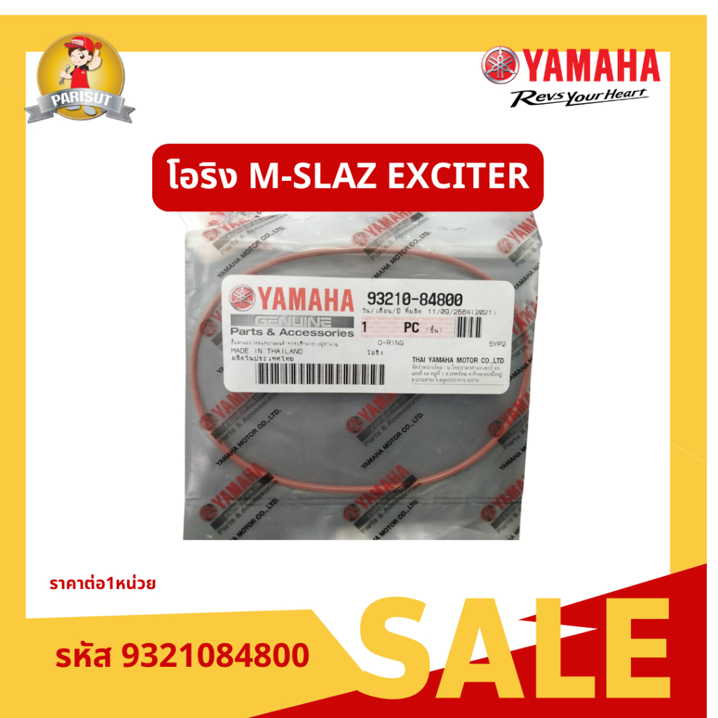 โอริง สำหรับรถจักรยานยนต์ YAMAHA M-SLAZ EXCITER รหัสอะไหล่ 932108480000 ...