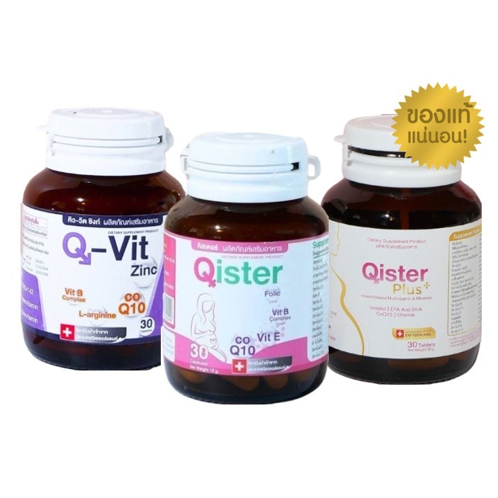 Qister/Q-Vit Zinc วิตามินบำรุงไข่ วิตามินบำรุงอสุจิ | Shopee Thailand