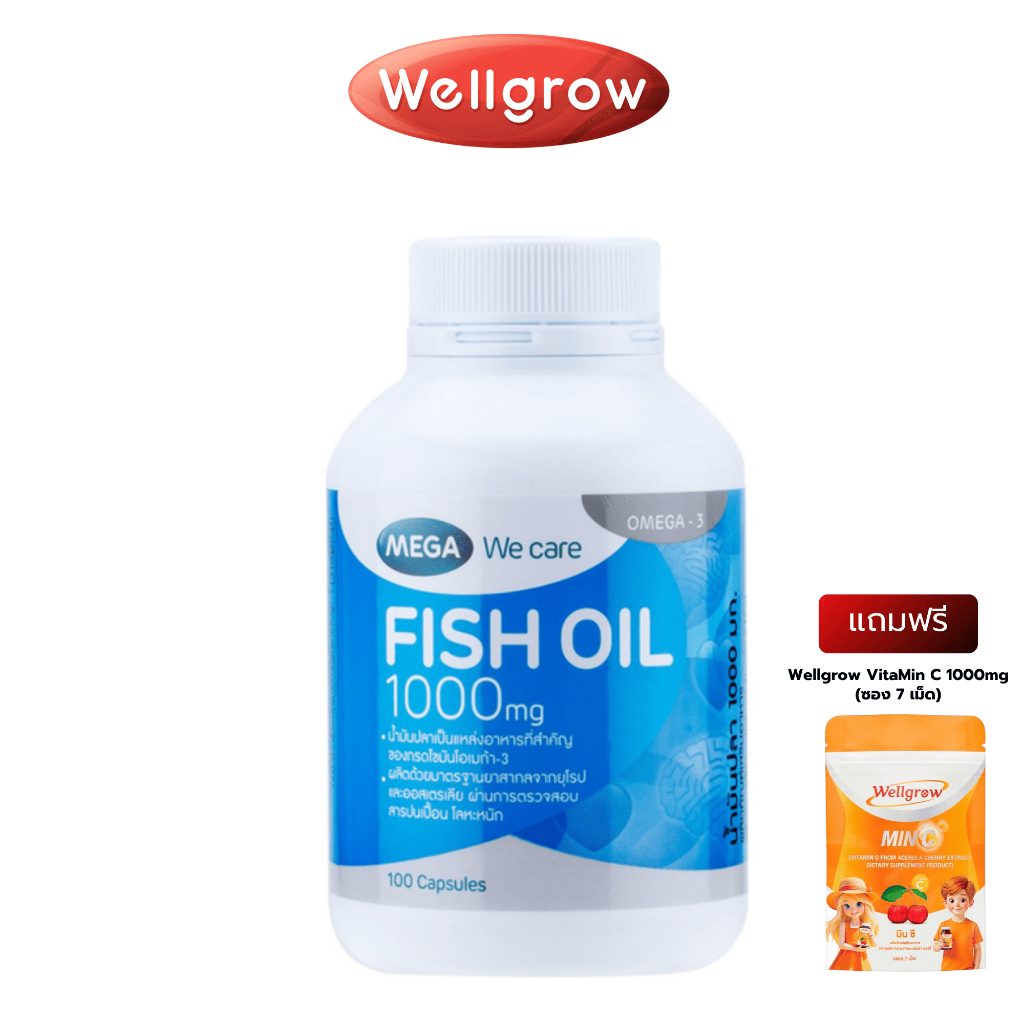 MEGA We Care Fish Oil 1000 mg. (100 แคปซูล) - เมก้า วีแคร์ น้ำมันปลา 1000 มก. สมองและความจำ ...