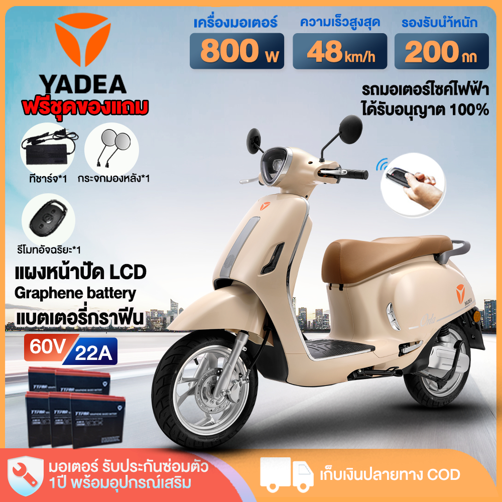 YADEA จักรยานยนต์ไฟฟ้า 800W60V22 หัวรถจักรไฟฟ้า รถมอเตอร์ไซค์ไฟฟ้า ...