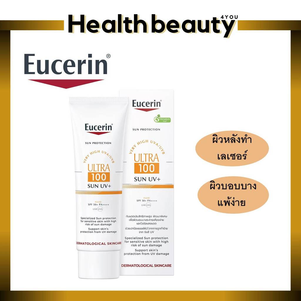 Eucerin SUN ULTRA 100 UV+ 80 ML ยูเซอริน ซัน อัลตร้า 100 ยูวี+ 80 มล. ...