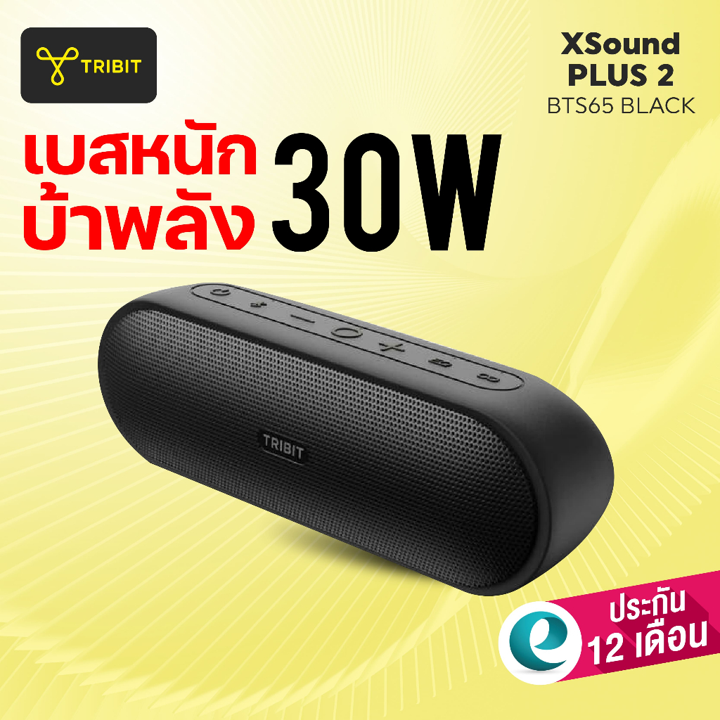 (ประกันศูนย์ไทย) Tribit Xsound Plus2 ลำโพงบลูทูธ Xsound Plus 2 BTS65 ...