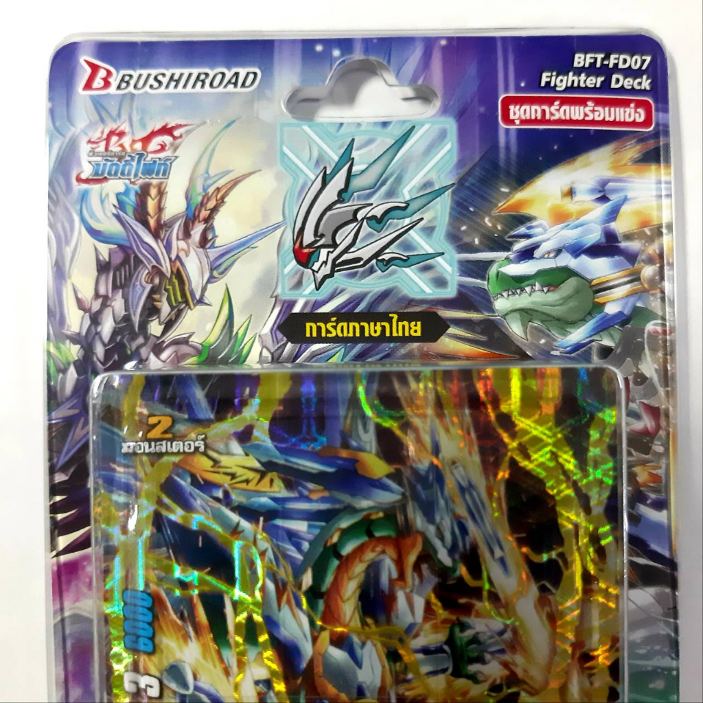 (มีฟรอย) BUDDYFIGHT บัดดี้ไฟท์ การ์ดบัดดี้ไฟท์ BFT-FD07 สตาร์ดราก้อนเวิลด์ FIGHTER DECK ชุดการ์ด ...