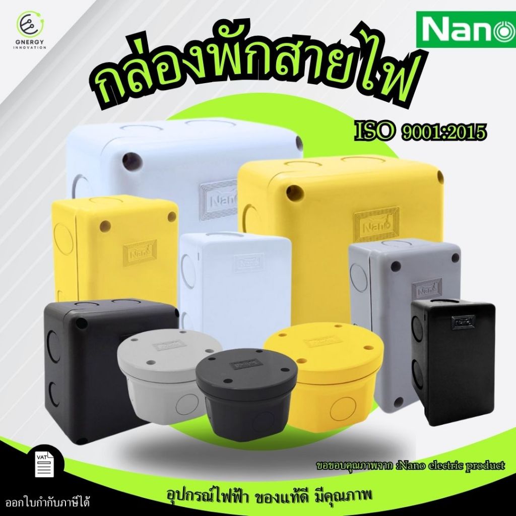 กล่องพักสายไฟ CCTV Box กันน้ำ 2x4 4x4 นิ้ว หรือ กลม สีขาว/เหลือง/ดำ/เทา ...