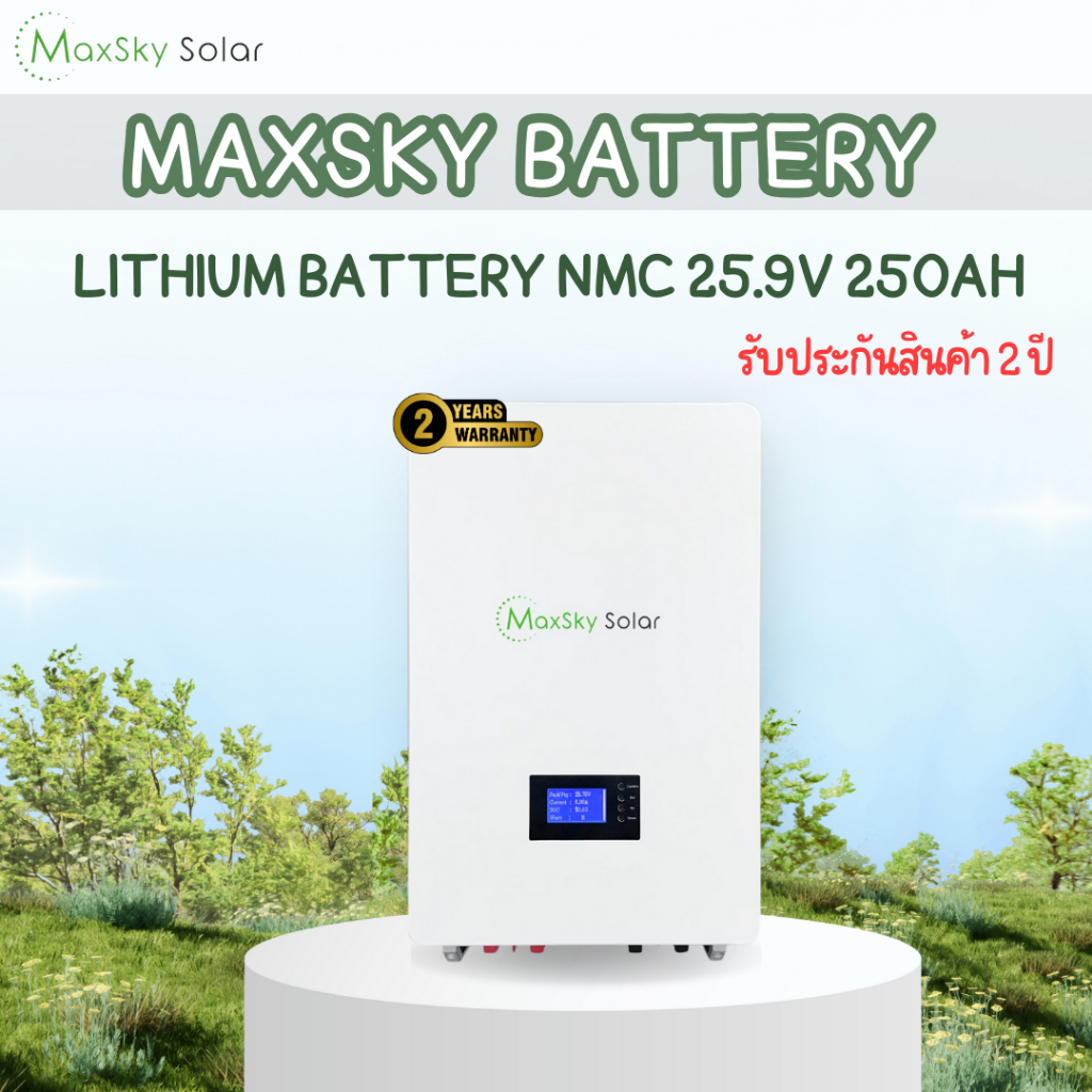 LITHIUM BATTERY NCM 25.9V 250AH 6.47KW รับประกันจาก Maxsky 2 ปี ...