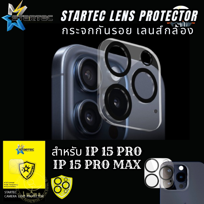 Startec Full Camera กันรอยเลนส์กล้อง สตาร์เทค รุ่น IP 15 Pro / 15 Pro Max ( กันฝุ่นเข้ารูไมค์ ...