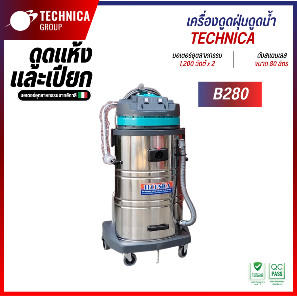 technicaเครื่องดูดฝุ่นB280 | Shopee Thailand