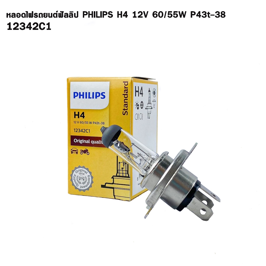 หลอดไฟรถยนต์ฟิลลิป PHILIPS H4 12V 60/55W P43t-38 รหัส 12342C1 | Shopee Thailand
