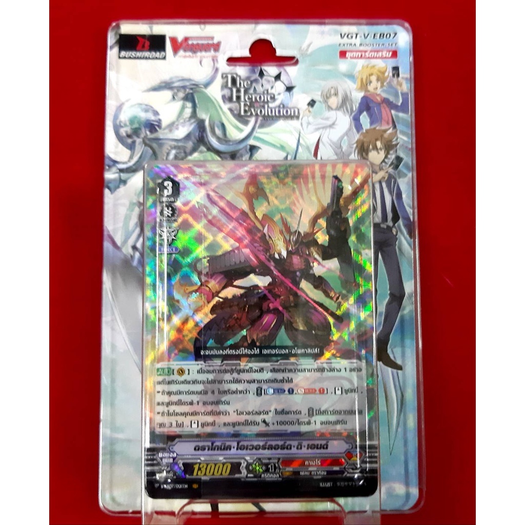 Vanguard แวนการ์ด การ์ดแวนการ์ดThe Heroic Evolution Extra Booster Set VGT-V-EB07 | Shopee Thailand
