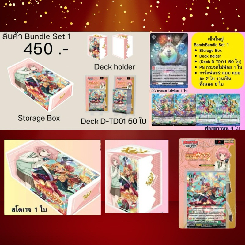 พร้อมส่ง D Trial Deck 01: Urara Haneyama -1กล่องมีโปร5ใบ+ตัวเดีค+กล่อง2แบบ/แยกเด๊คเปล่า | Shopee ...