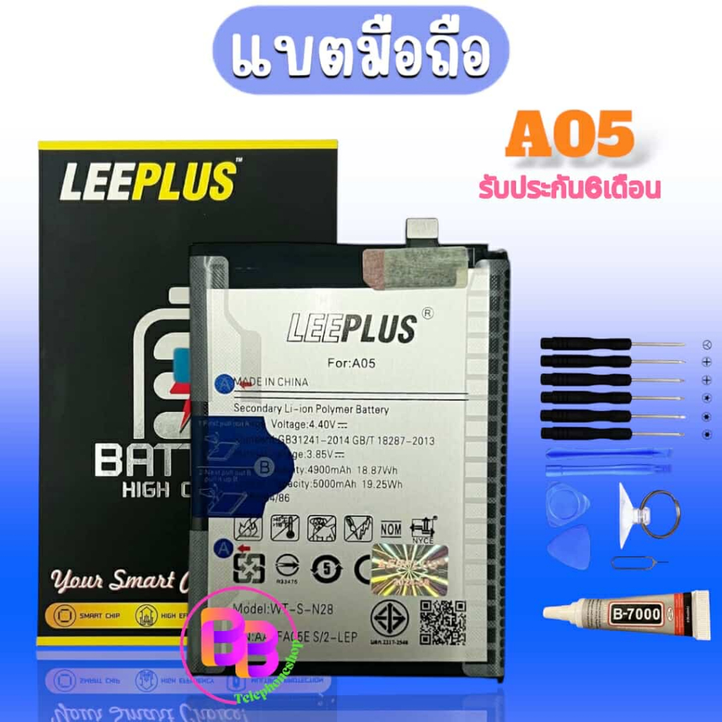 แบตเตอรี่ A05 Battery A05 SM อะไหล่มือถือ แบตมือถือ **รับประกัน6เดือน ...