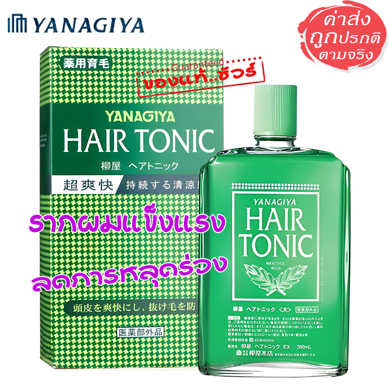 Yanagiya แฮร์เซรั่ม เมลทอลริช บำรุงรากผม ลดการหลุดร่วง 360 ml. | Shopee Thailand