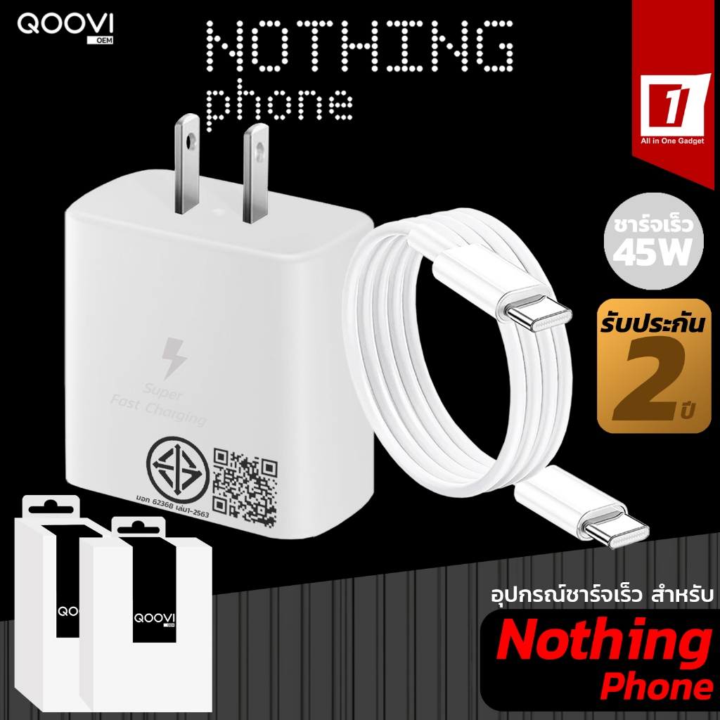 สายชาร์จ / หัวชาร์จ Nothing Phone 1 , 2 , 2a , 2a Plus , 3a , 3a Pro ...