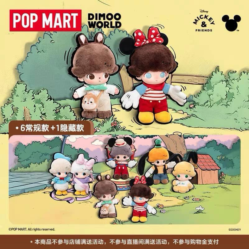 พร้อมส่ง🇹🇭 [เลือกตัว] พวงกุญแจห้อยกระเป๋า DIMOO x Mickey 🖤 Disney 🏰🌈 ...
