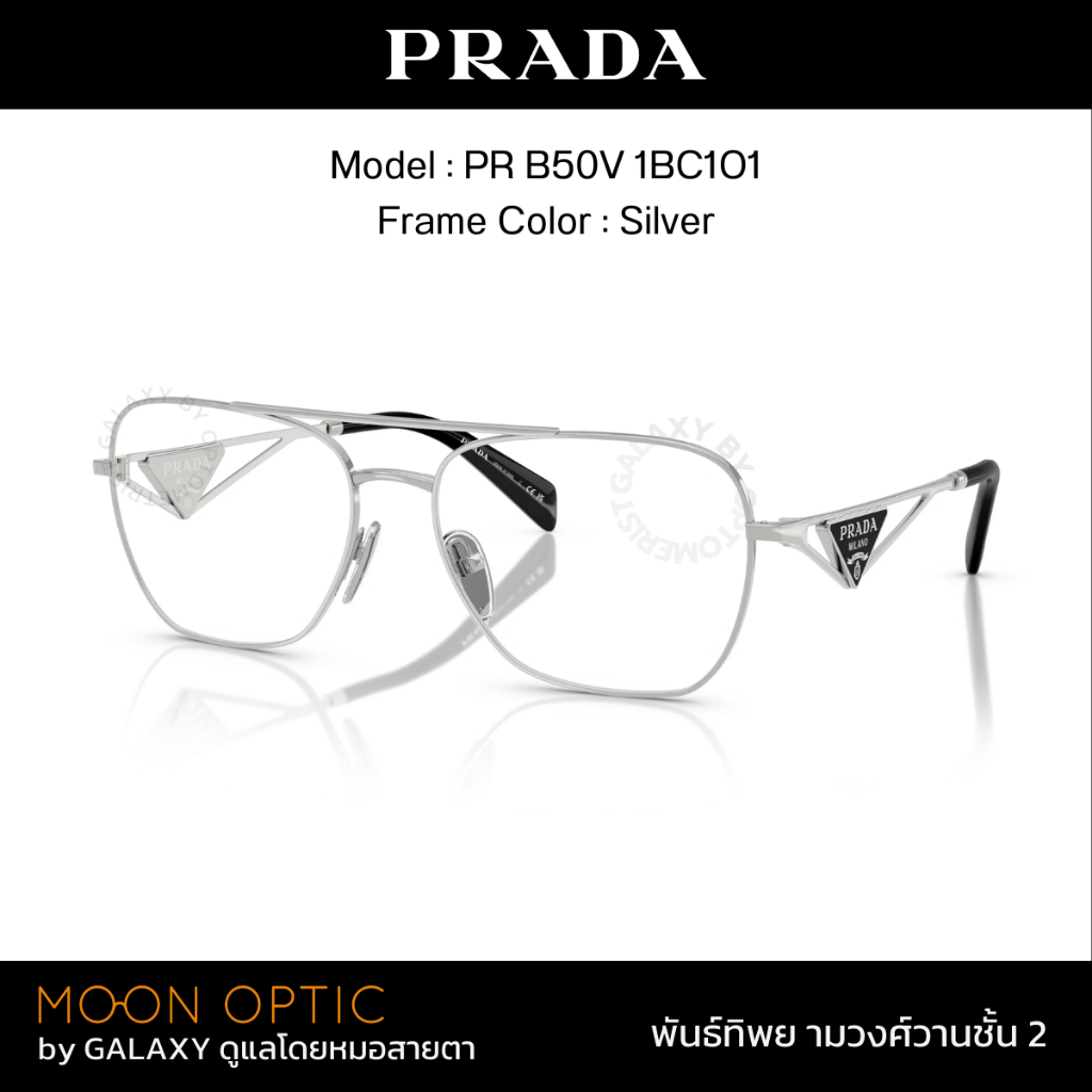 แว่นสายตา Prada PR B50V 1BC1O1 Silver | Shopee Thailand