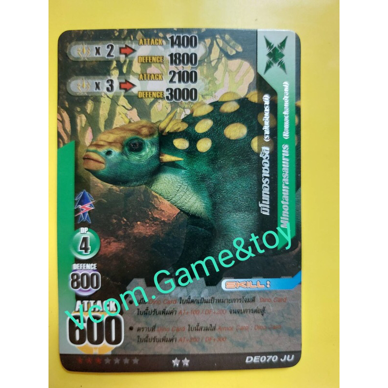การ์ดไดโนมาสเตอร์แยกใบ Minotaurasaurus มิโนทอราซอรัส การ์ด Rare เงิน ...