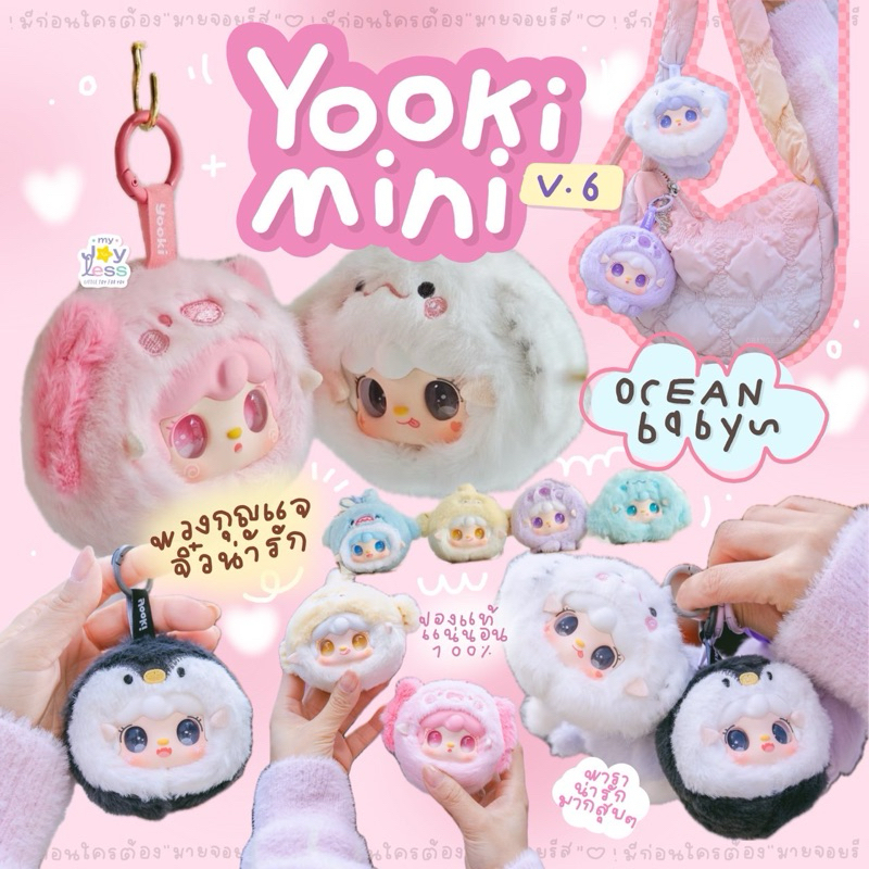 ( 🛒 ; ขายระบุตัว - พร้อมส่งในไทย ) Yooki Mini V.6 Ocean Baby 🦈 | Shopee ...