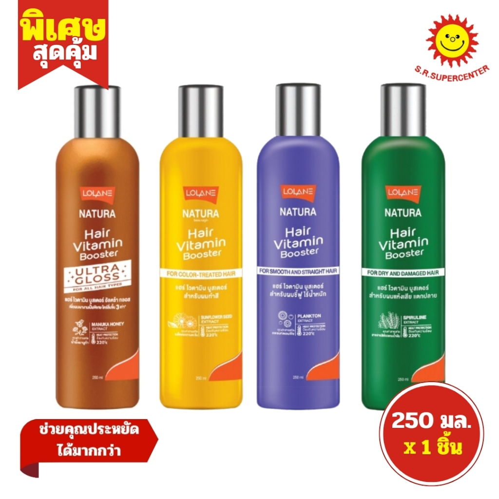 [ 1ชิ้น ] Loland Natura Hair โลแลน เนทูร่า แฮร์ ไวตามิน บูสเตอร์ ขนาด 250 มล. (1ขวด) คละสูตร ...