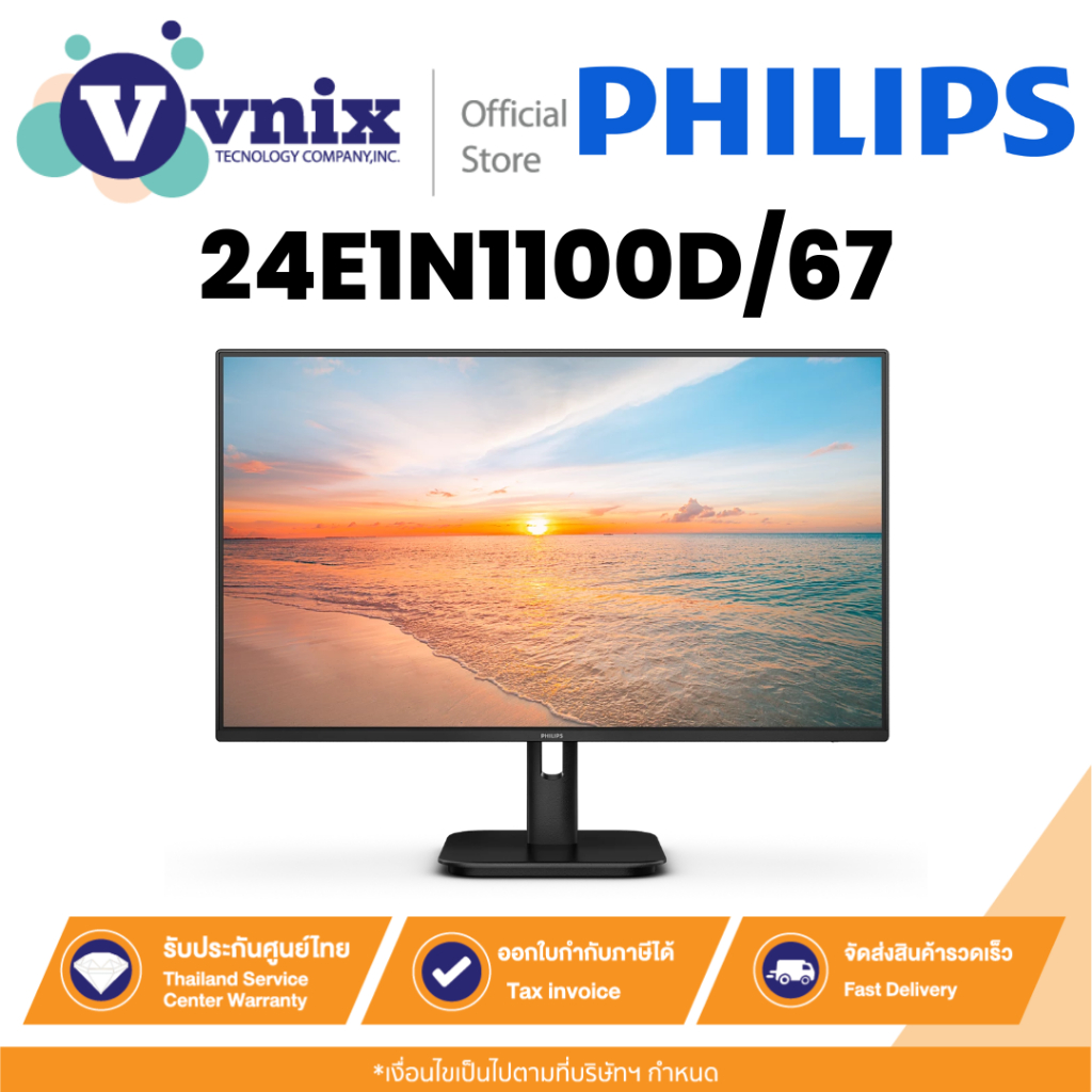 Philips 24E1N1100D/67 จอมอนิเตอร์ Monitor LCD Full HD 24 นิ้ว 100Hz ...