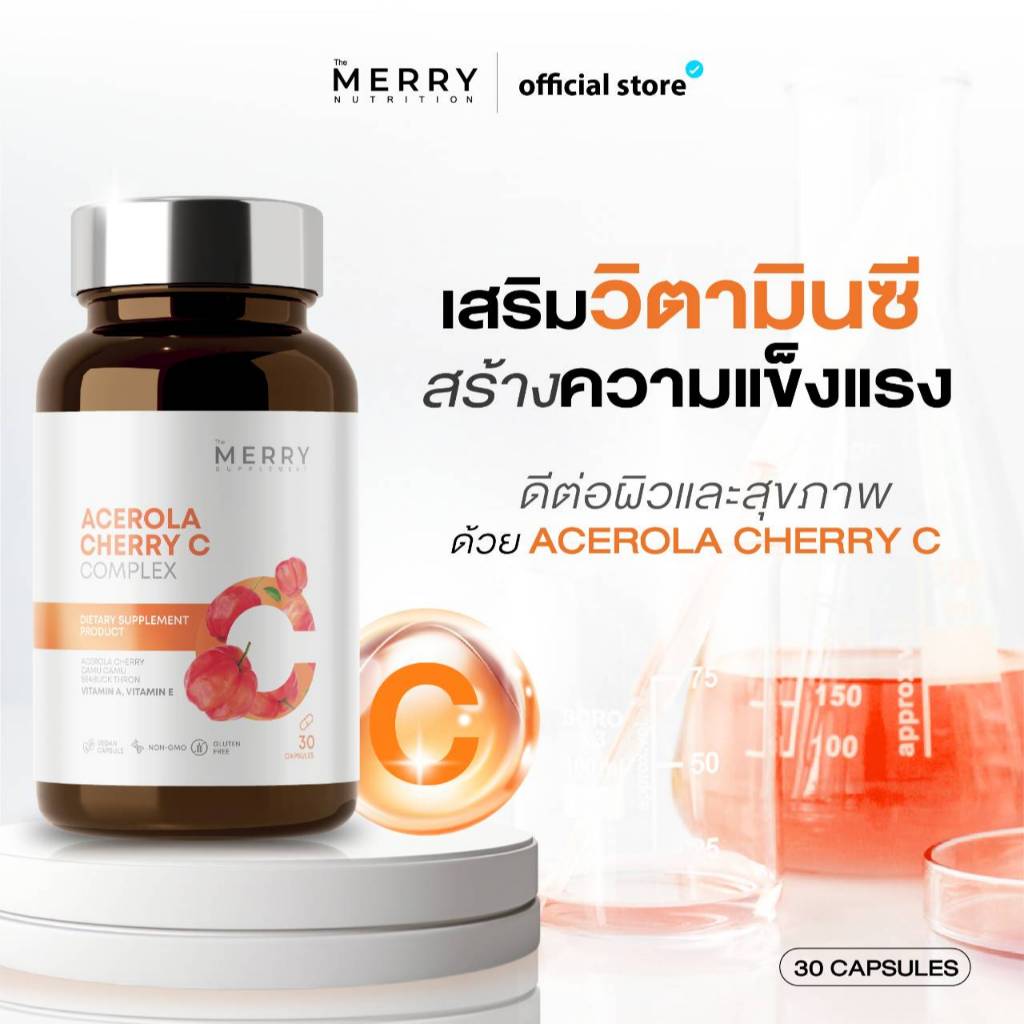 The Merry Acerola Cherry C Complex วิตามินซีธรรมชาติ เสริมสร้าง ...