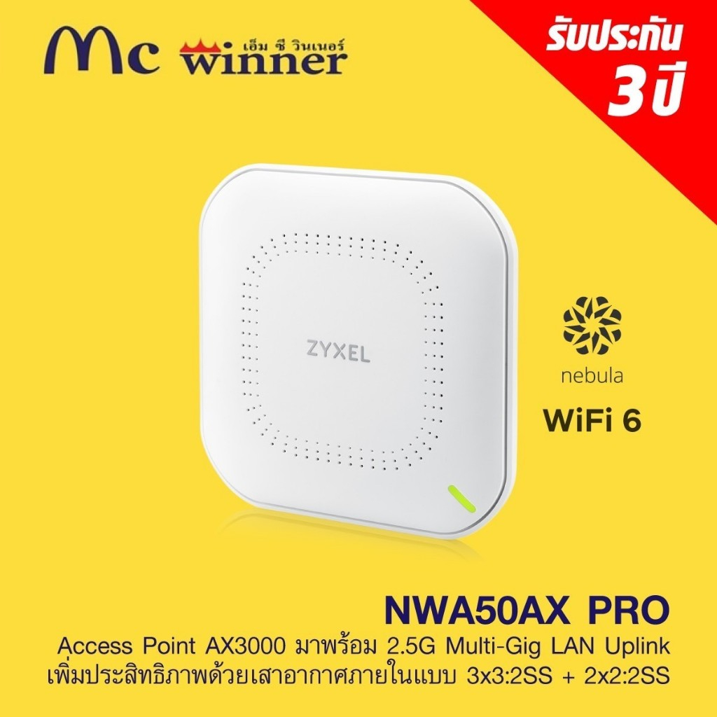 ZYXEL NWA50AX Pro ตัวขยายสัญญาณ WiFi 6 AX3000 Access Point รองรับ GbE ...