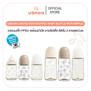 ขวดนมPPSU พร้อมจุกนม ลายสุดน่ารัก UBMOM LIMITED EDITION PPSU BABY BOTTLE WITH NIPPLE (200ml ...