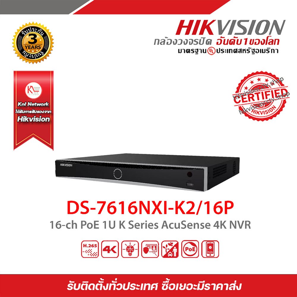 HIKVISION เครื่องบันทึก รุ่น DS-7616NXI-K2/16P 16-ch PoE 1U K Series AcuSense 4K NVR เครื่อง ...