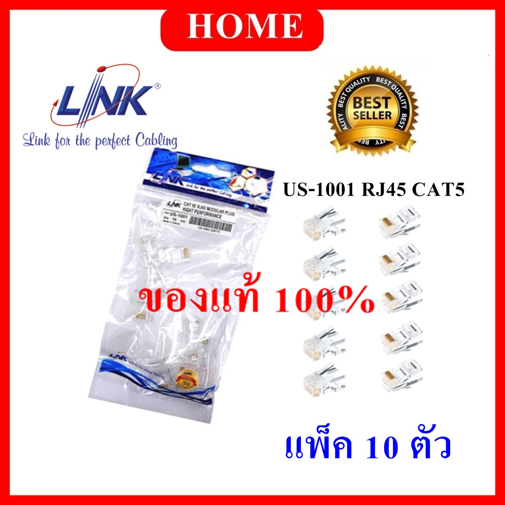 LINK US-1001 CAT 5E RJ45 Plug, Unshield (10 Each/Pkg) | Shopee Thailand