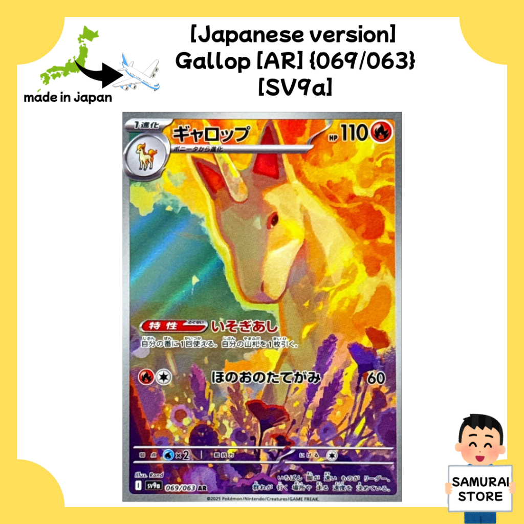 วิ่งควบม้า [AR] {069/063} [SV9a] การ์ดโปเกมอน เวอร์ชั่นญี่ปุ่น | Shopee Thailand