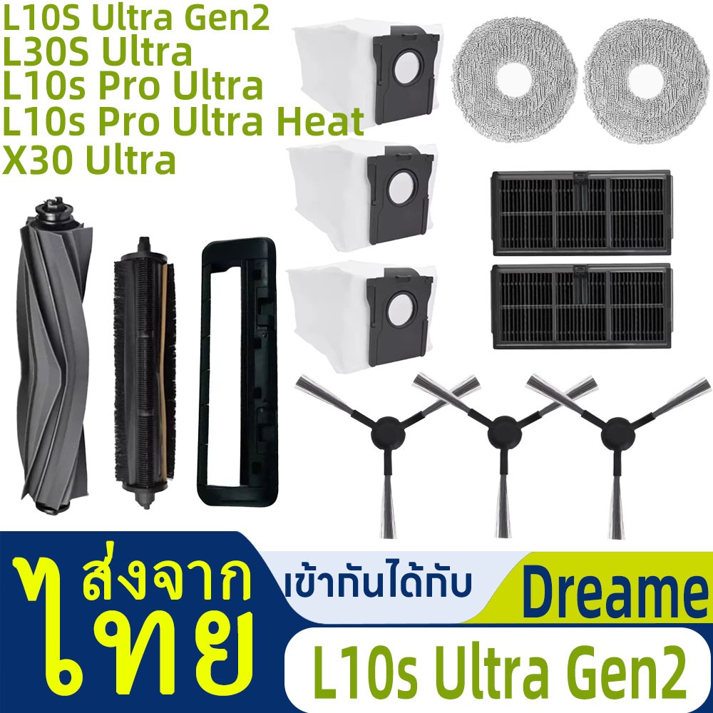 Dreame L10S Ultra Gen 2/L10S Pro Ultra อุปกรณ์เครื่องดูดฝุ่นหุ่นยนต์ ...