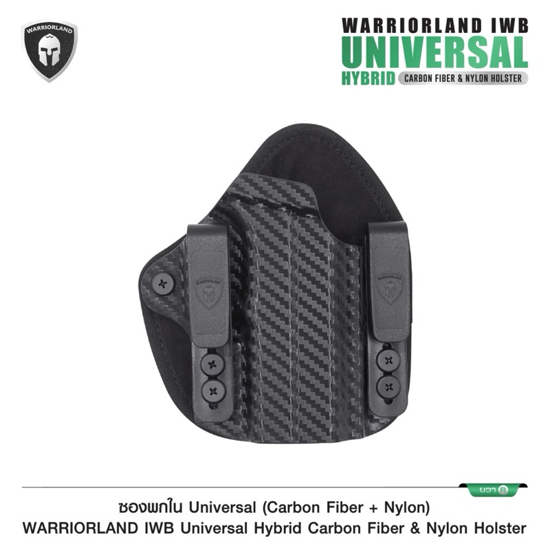 ซองพกใน Universal (Carbon Fiber+ Nylon) Warriorland IWB Universal ...