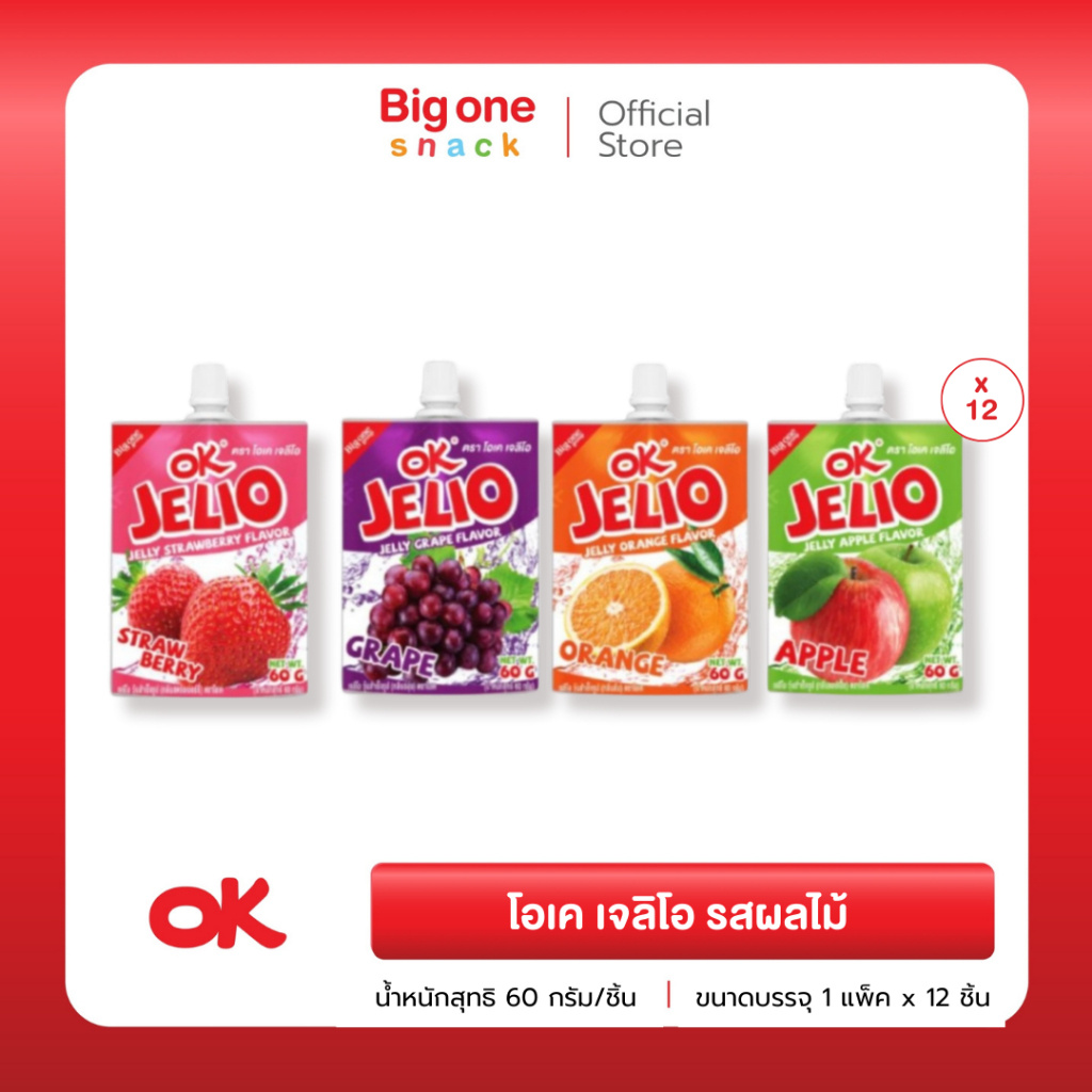 โอเค เจลิโอ รสผลไม้ 60ก. OK Jelio Jelly Drink Fruit Flavor 60g ...