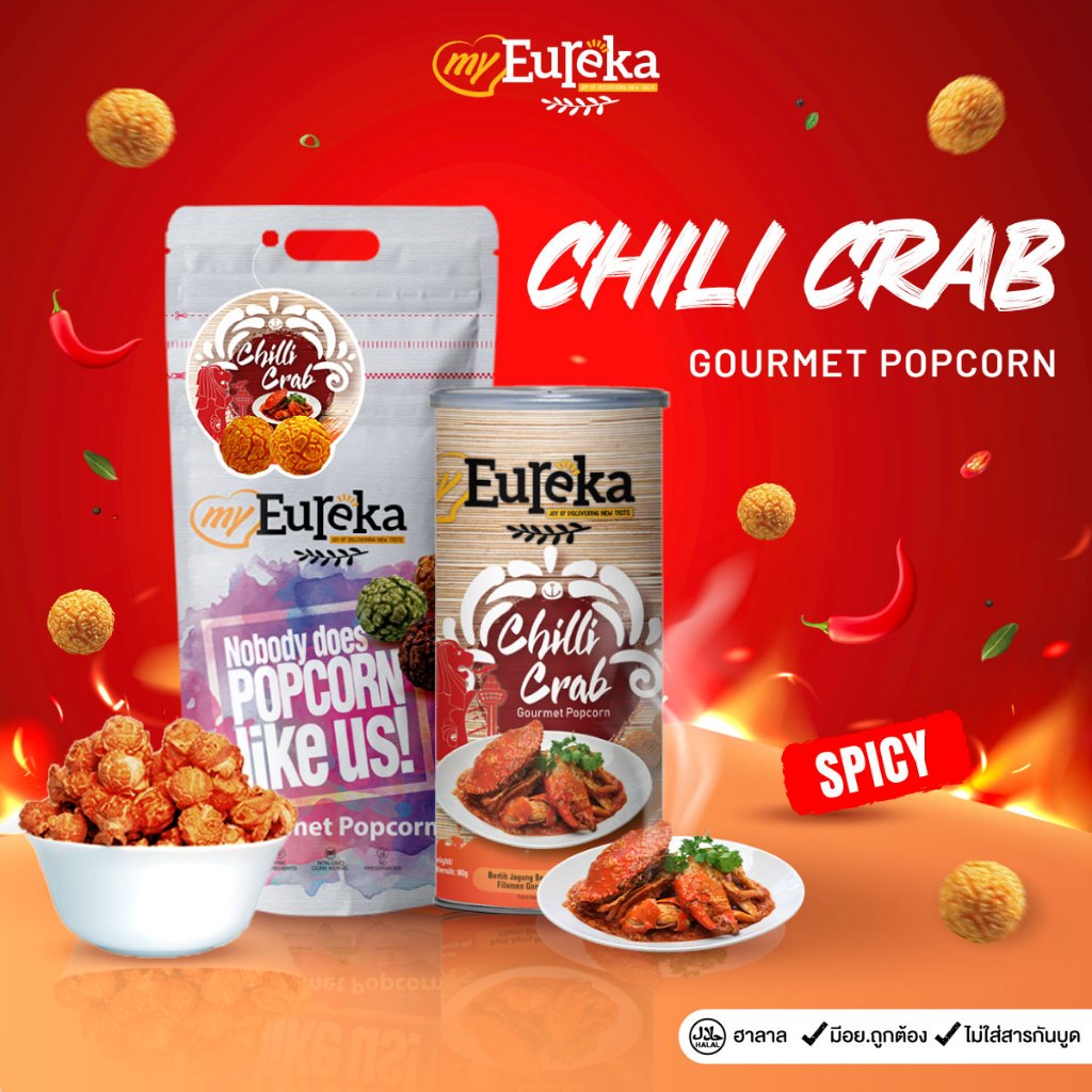 ป๊อปคอร์น MyEureka (รสปูผัดพริก) Chili Crab 90g/180g. | Shopee Thailand