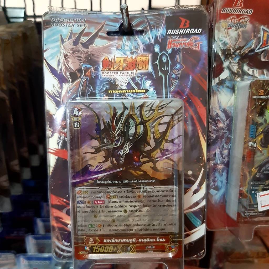 Vanguard การ์ดแวนการ์ด แวนการ์ด VGT-G-BT10-1: Booster Pack | Shopee Thailand