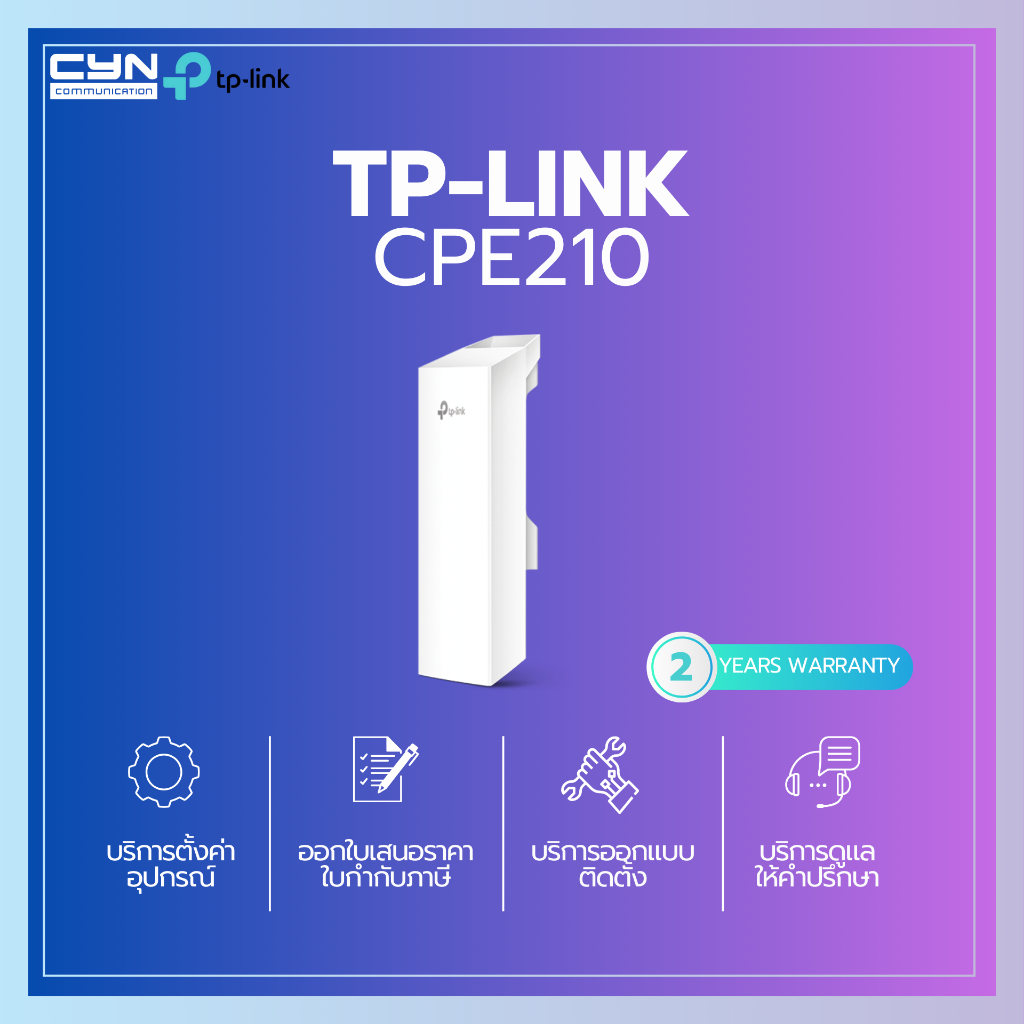 TP-LINK CPE210 2.4GHz 300Mbps 9dBi Outdoor CPE | Shopee Thailand