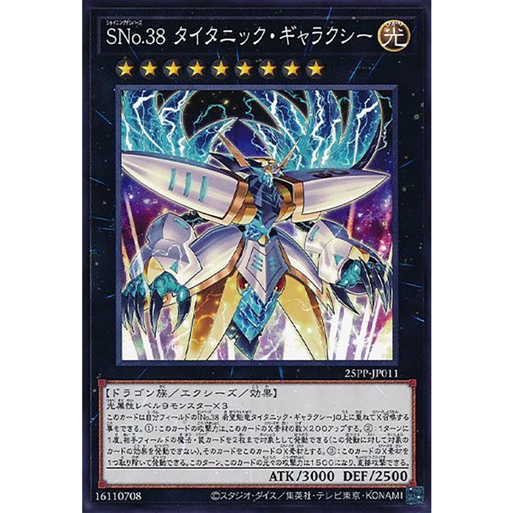 [YuGiOh!] [25PP] PREMIUM PACK 2025 [C] | Shopee Thailand